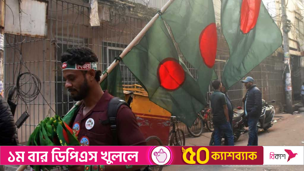 বিজয়ের মাসে শুধু লাল-সবুজের টানেই পথে