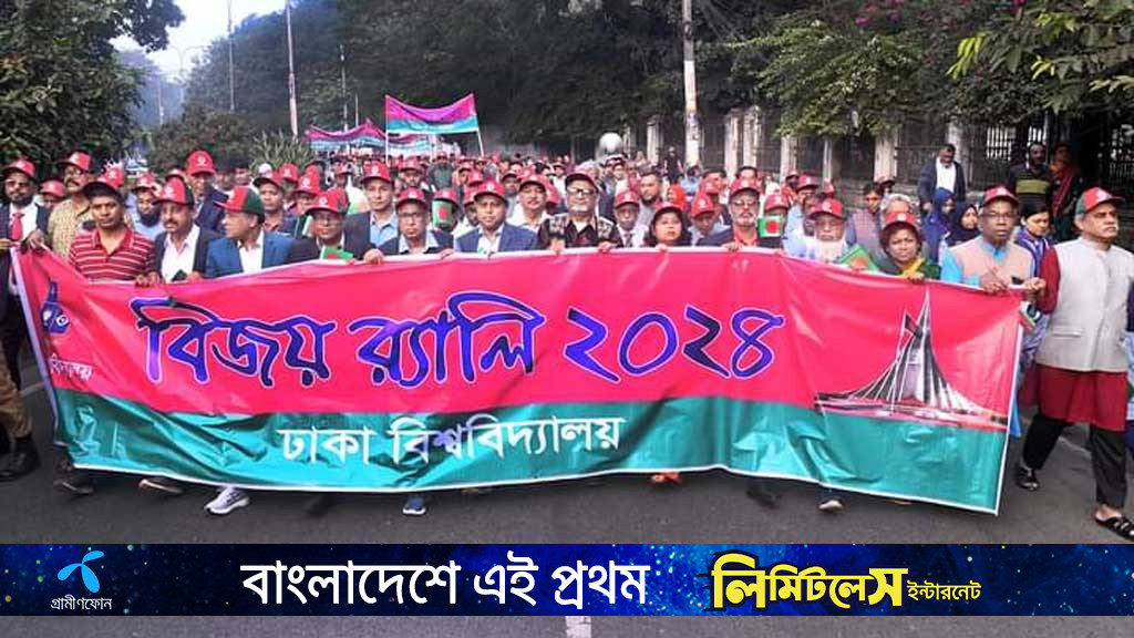ঢাকা বিশ্ববিদ্যালয় ক্যাম্পাসে বর্ণাঢ্য বিজয় শোভযাত্রা