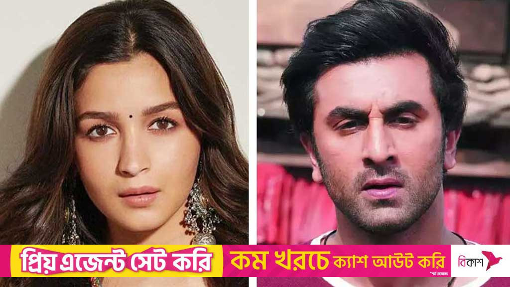 আলিয়ার হাতে মার খাওয়ার ভয়ে থাকেন রাণবীর?