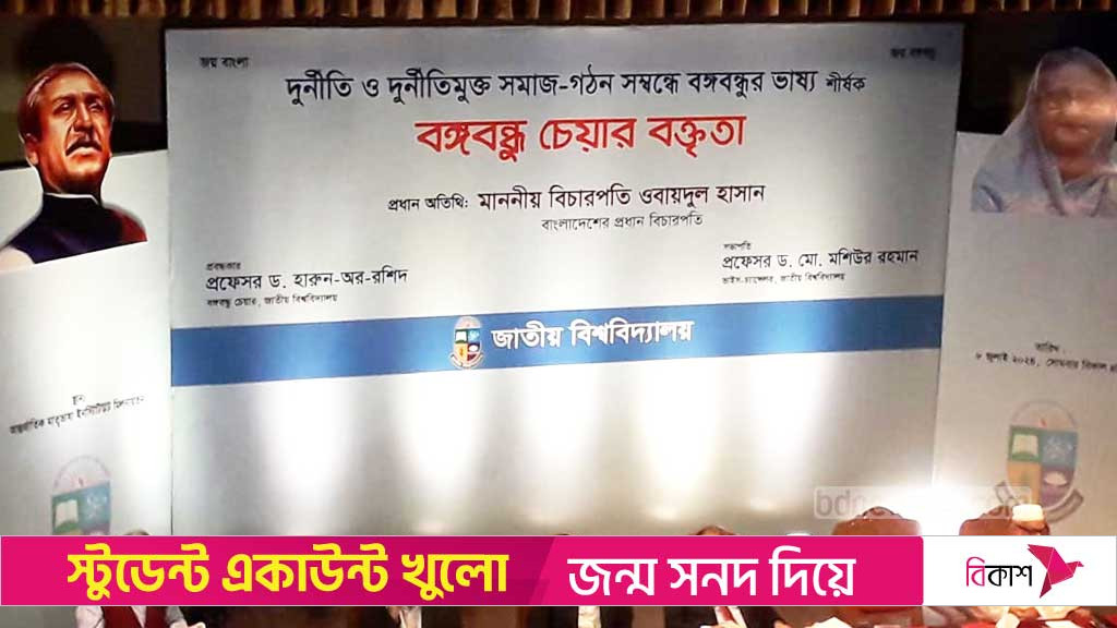 দুর্নীতিবাজ পিতাকে বয়কট করতে হবে: প্রধান বিচারপতি