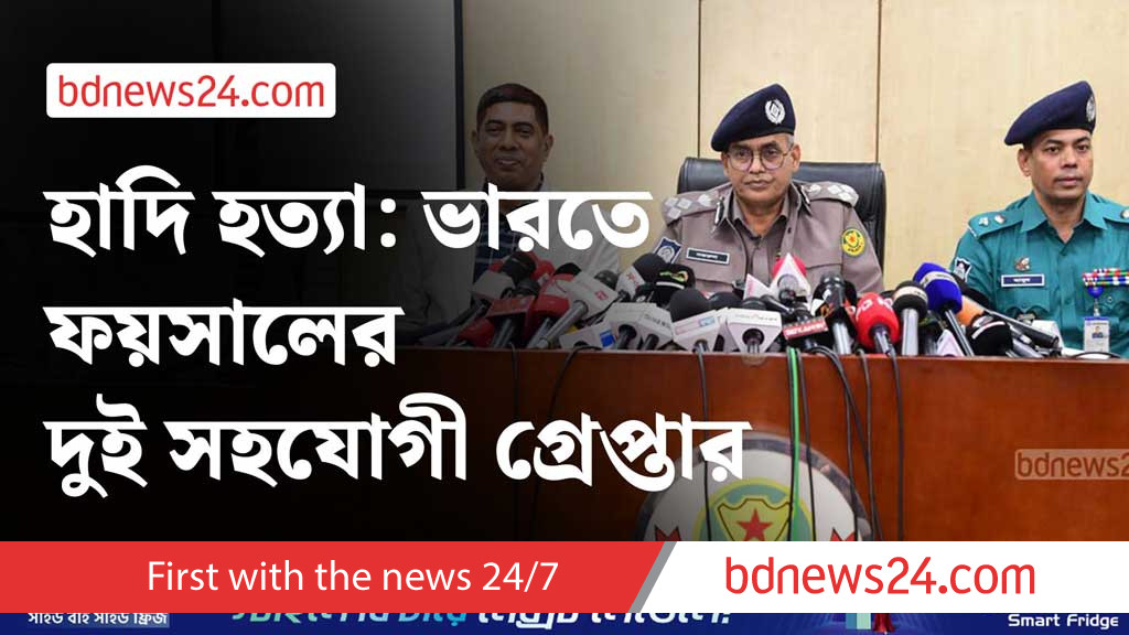 দশ দিনের মধ্যে হাদি হত্যা মামলার অভিযোগপত্র দেওয়ার আশা পুলিশের