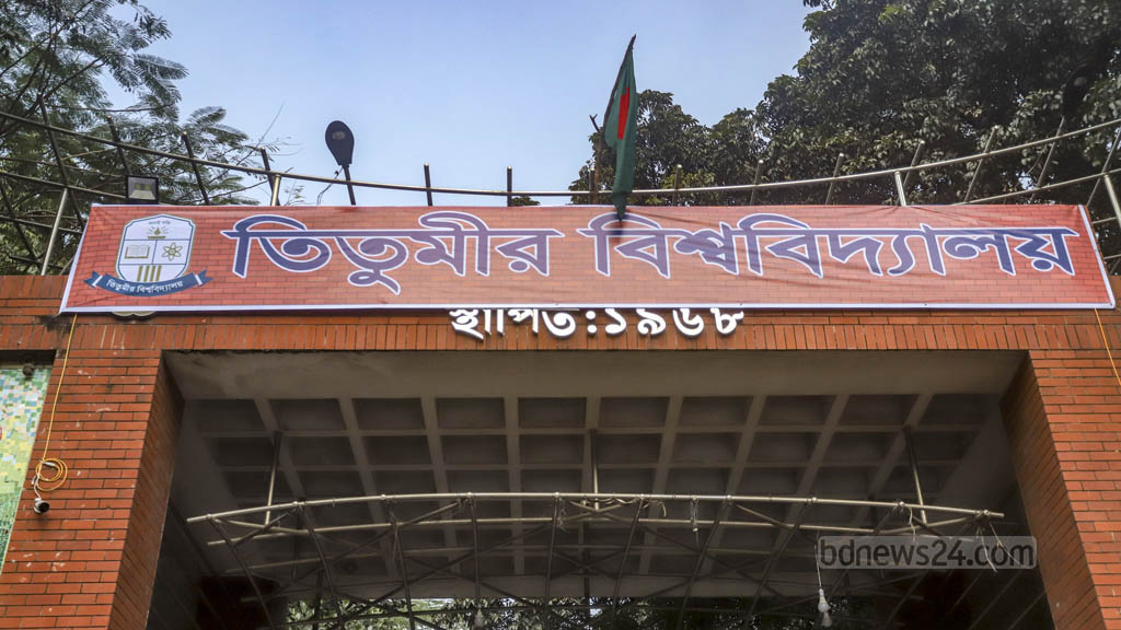 Students turn college into ‘Titumir University’