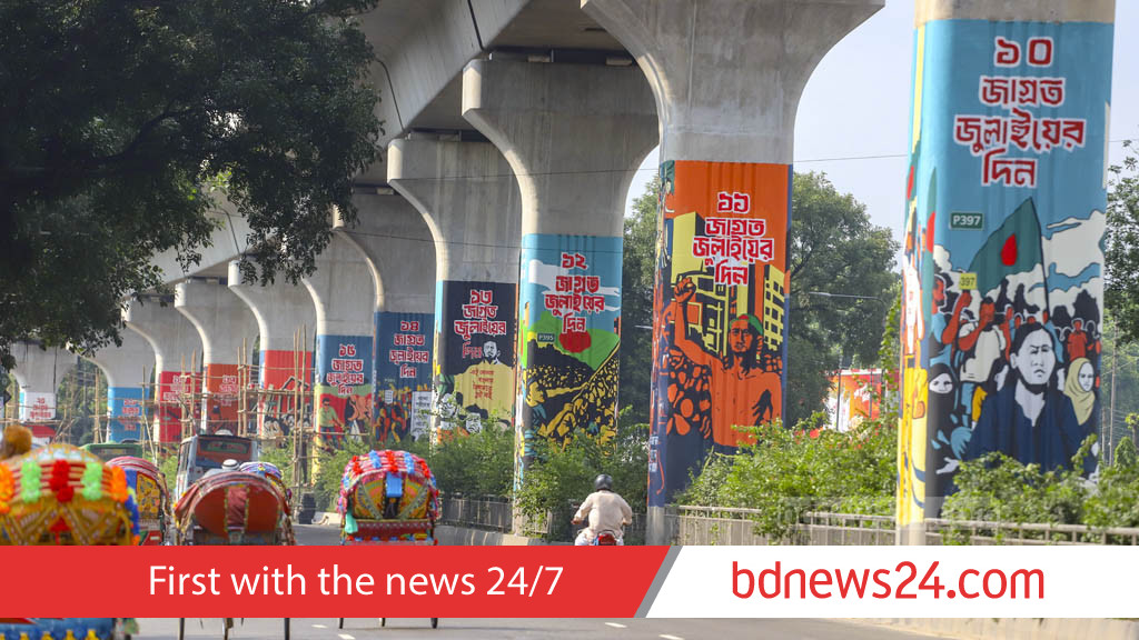 মেট্রোরেলের পিলারে ‘জুলাইয়ের দিনগুলো’