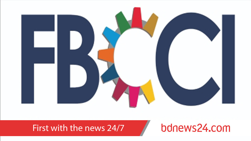 এফবিসিসিআই পরিচালনা পর্ষদের নির্বাচন ৭ সেপ্টেম্বর