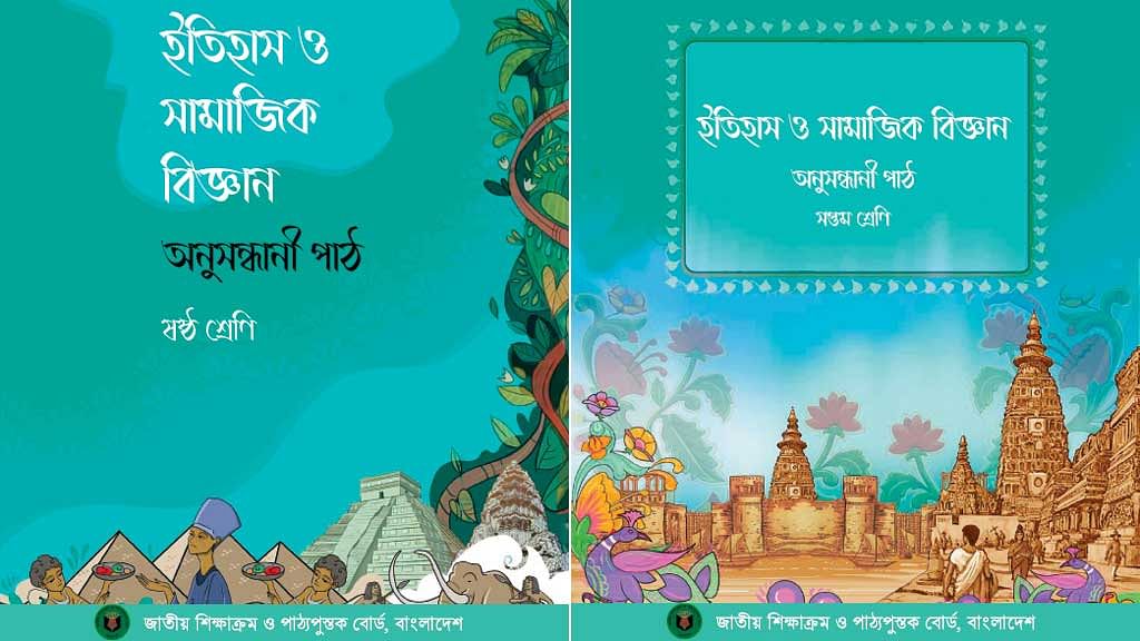 How Bangladesh plans to modify the school textbooks that came under fire