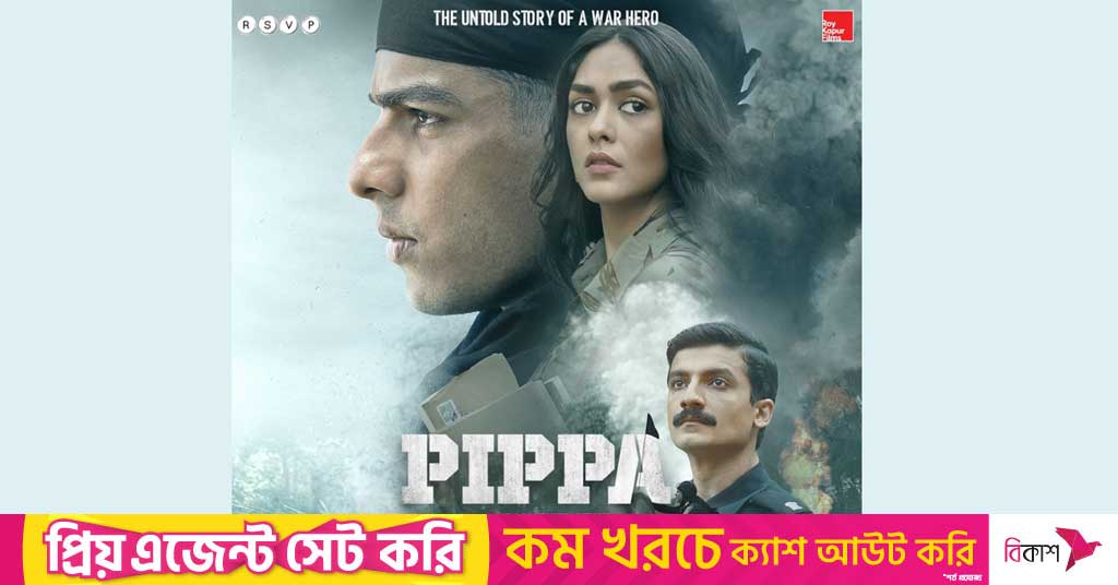 ‘Pippa’ team apologises for controversy about AR Rahman’s remake of ...