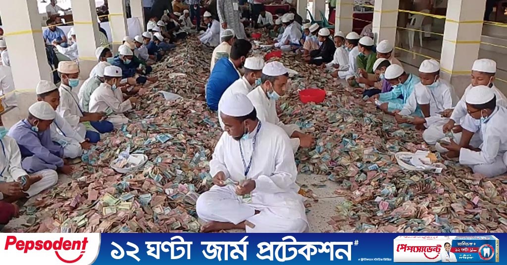 Kishoreganj’s Pagla Mosque unveiled a record amount of donations. How ...