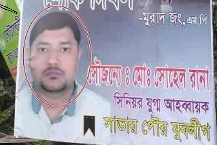 Govt orders Rana Plaza owner’s arrest