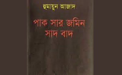 Osman Gani testifies in Azad murder