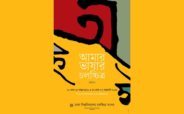 Film fest in martyrs' memory