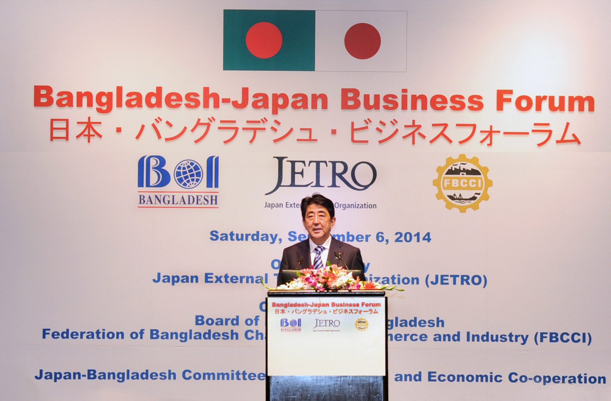 BIG-B 'centrepiece' of Japanese cooperation: Abe