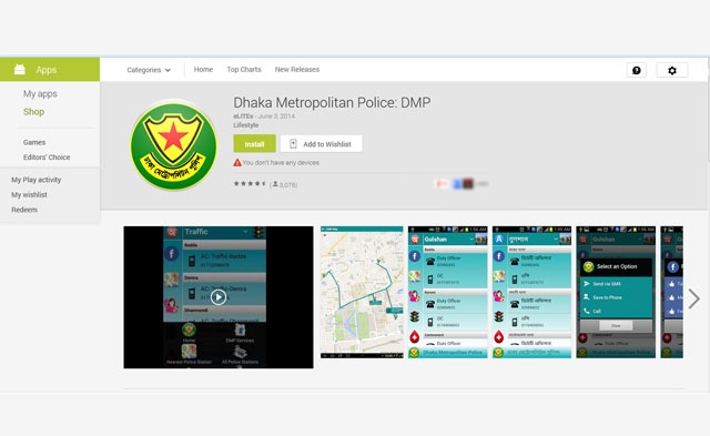 Police help in Dhaka now a tap away