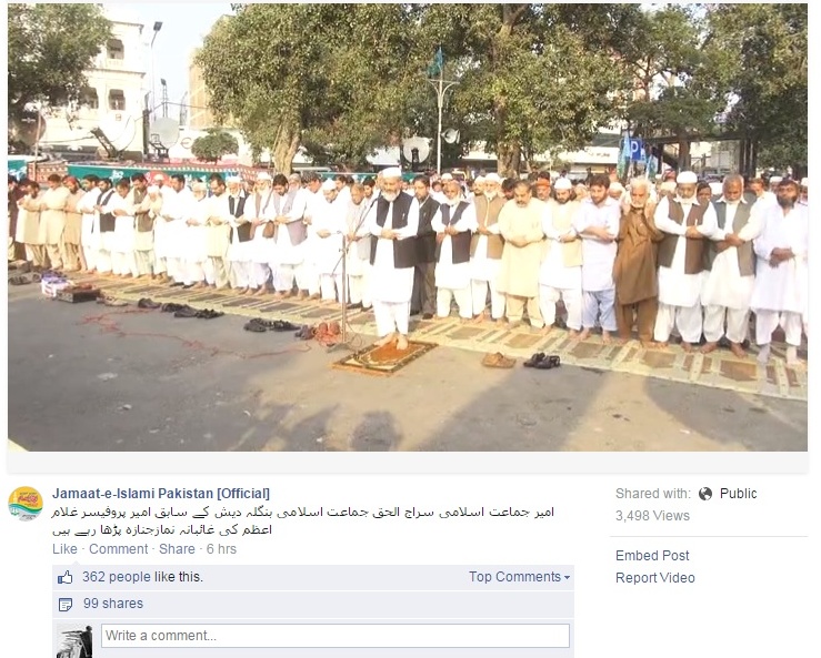 Prayers for Ghulam Azam held in Pakistan