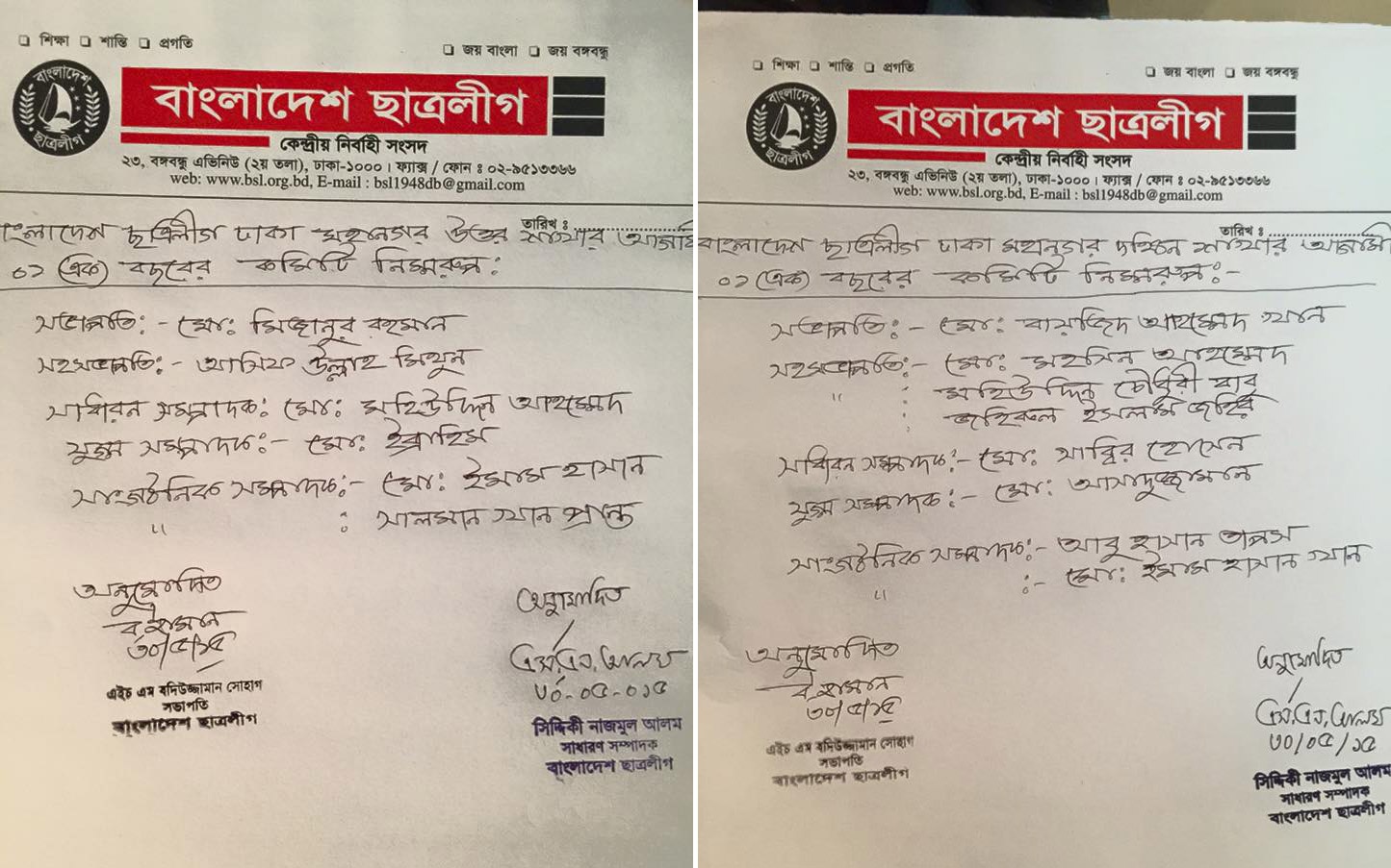 Chhatra League committees for Dhaka north, south units announced
