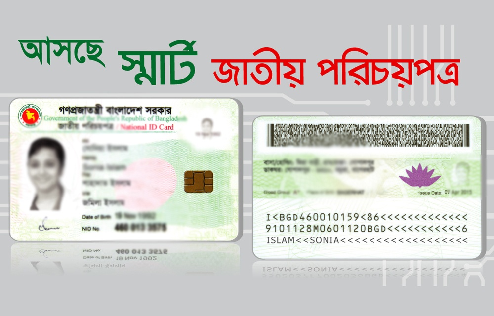 PM Hasina to launch smart National ID cards on Oct 2