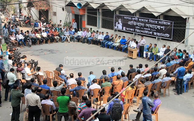 Journalists call for unity as no headway in Sagar-Runi murder probe in ...