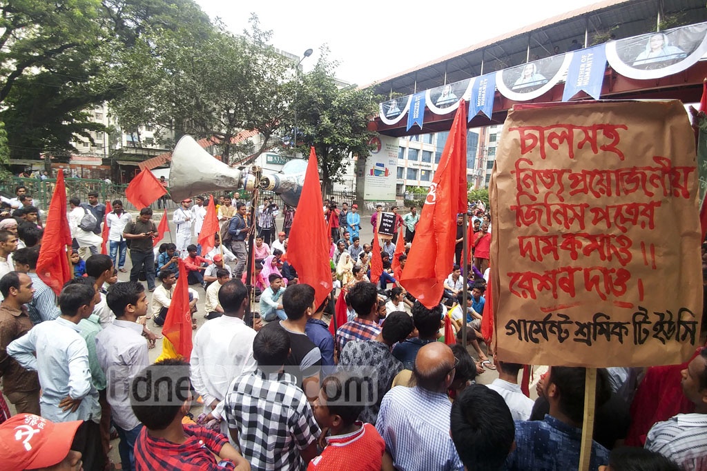 শ্রমিকদের ন্যূনতম মজুরি ১৬,০০০ টাকা করার দাবি