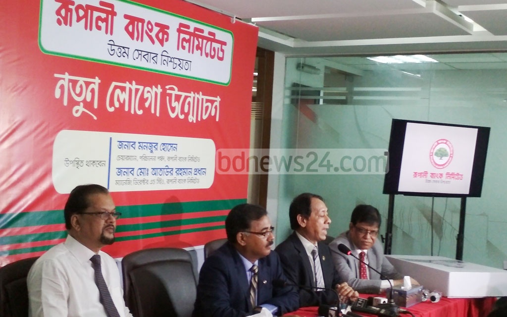 Rupali Bank returns to old logo