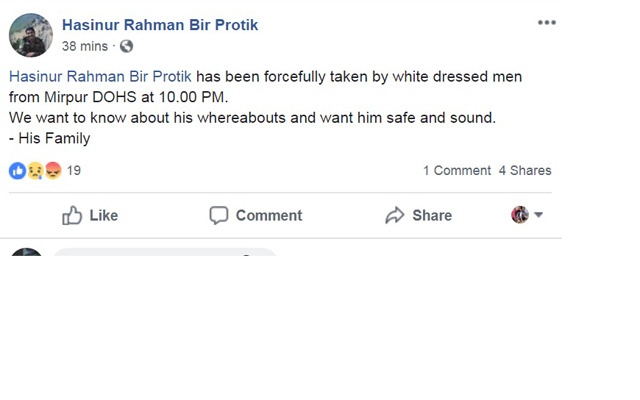 Sacked army officer ‘whisked away by 'detectives’ from Mirpur, family claim