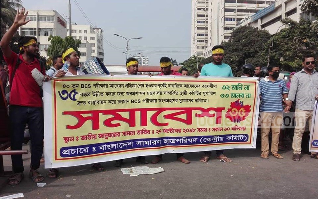 Shahbag blocked by protesters demanding raise in age limit for ...