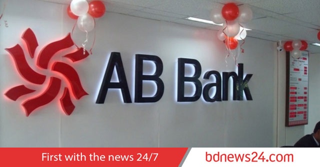 Police arrest AB Bank deputy managing director over fraud case