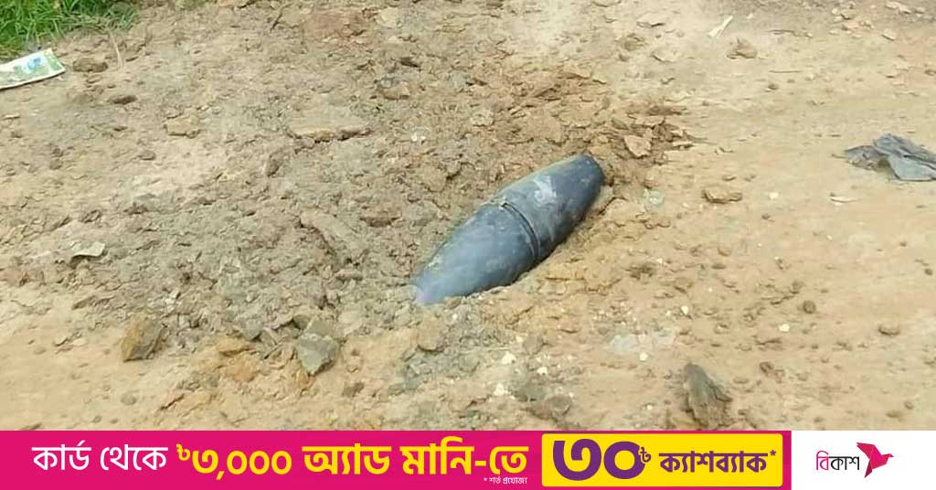 মিয়ানমার থেকে উড়ে এসে বান্দরবান সীমান্তে পড়ল দুটি মর্টার শেল