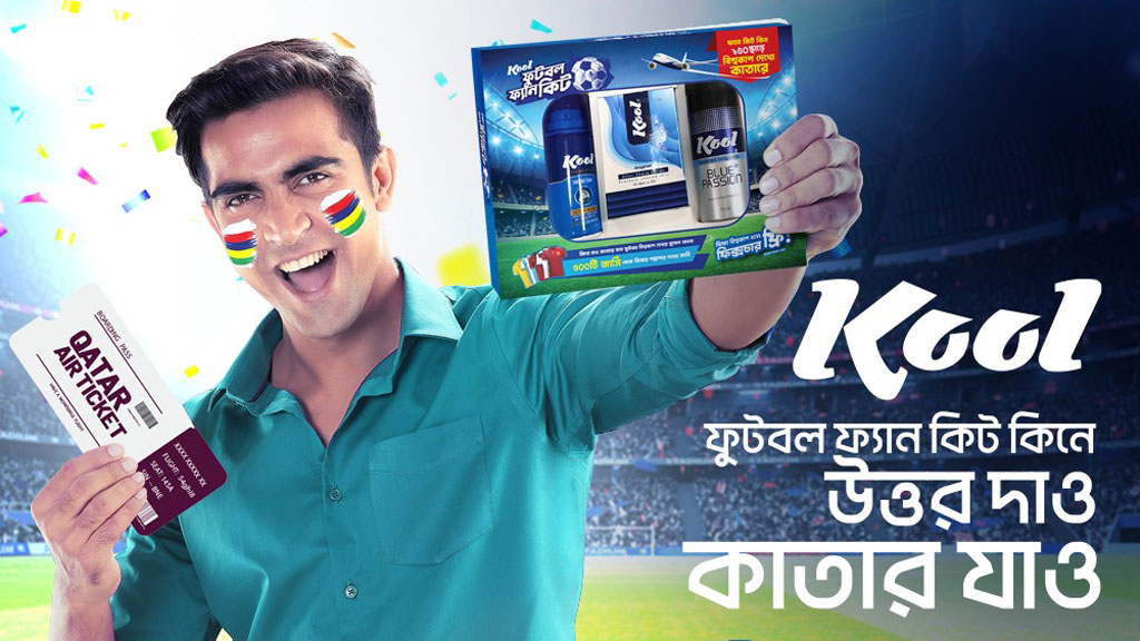 ‘কুল‘ কিনে কাতার বিশ্বকাপ দেখার সুযোগ