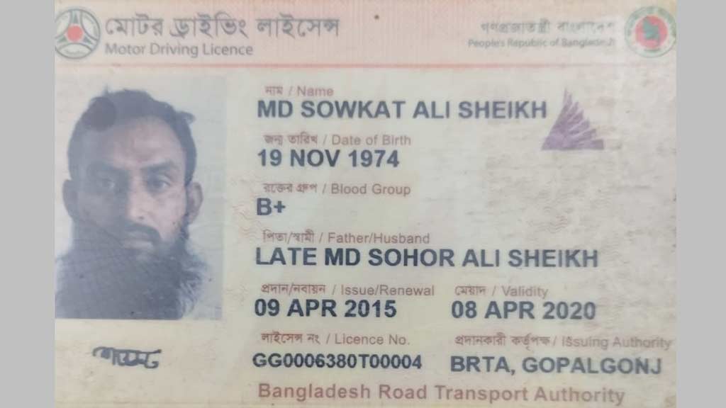 মাদারীপুরে ঘনকুয়াশায় পিকআপের নিয়ন্ত্রণ হারিয়ে চালক নিহত