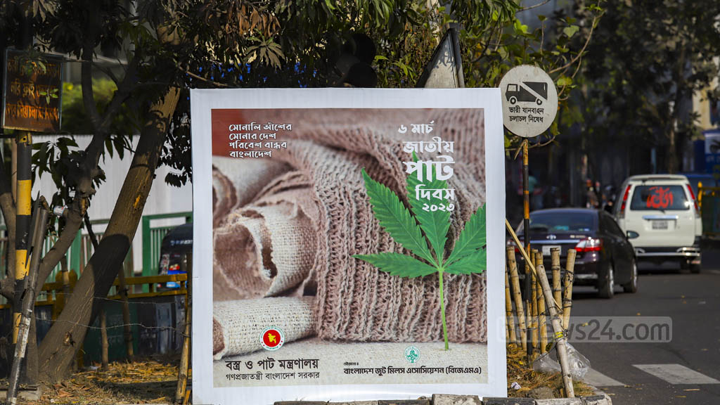 ৬ মার্চ, ২০২৩