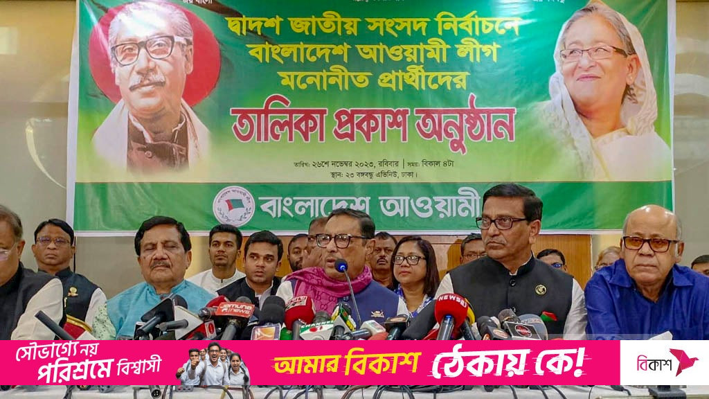 Dozens of new faces get tactical Awami League tickets for general election