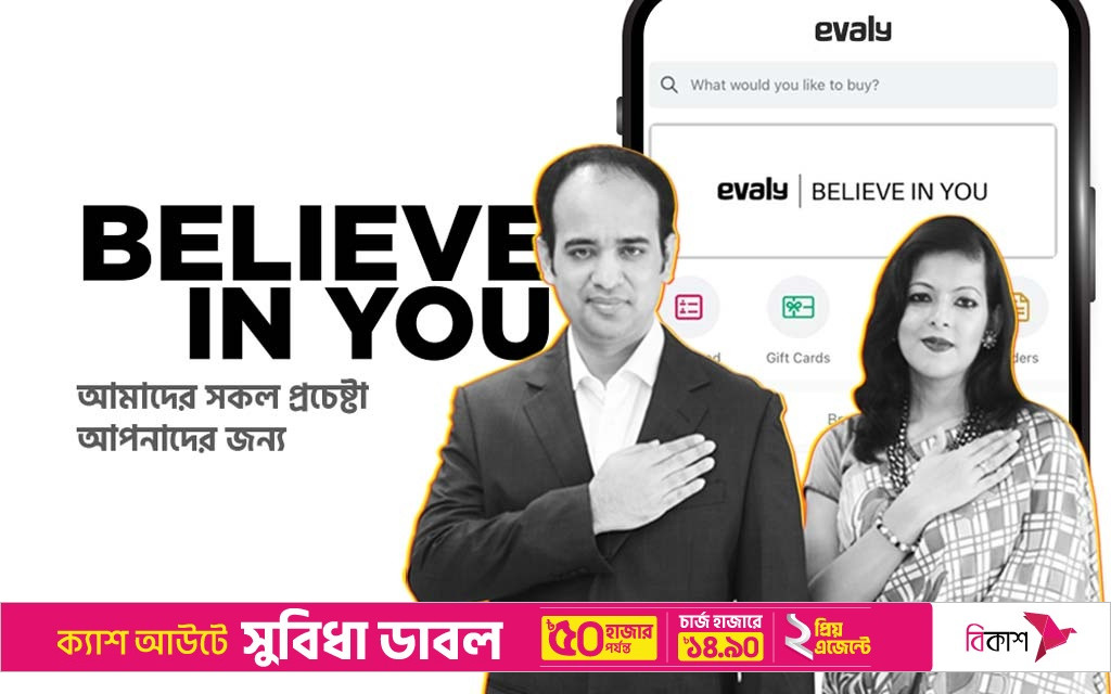 Court orders seizure of assets from Evaly bosses Rassel, Shamima