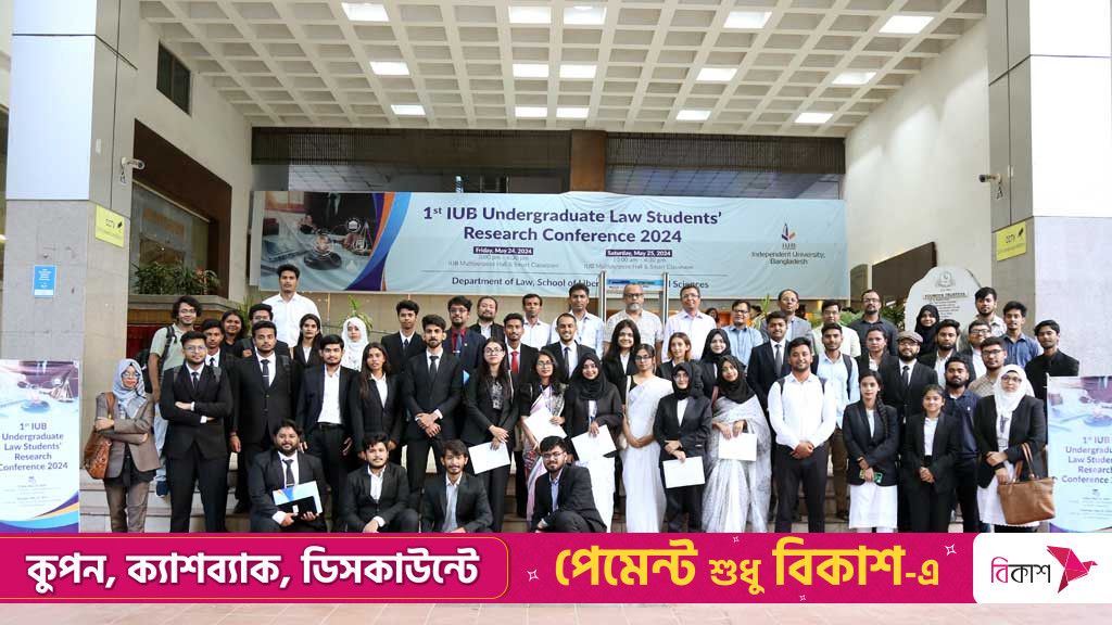 IUB holds research conference for undergraduate law students