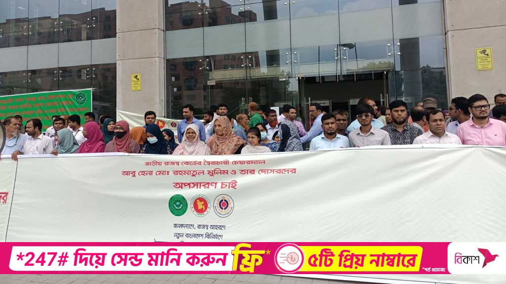 NBR Chairman Muneem given 24 hours to resign