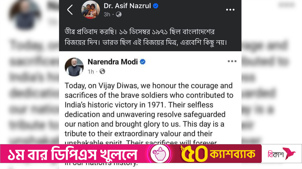 Asif Nazrul protests Modi’s post on Victory day
