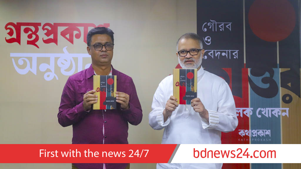 Salek Khokon’s ‘Gaurab o Bedanar Ekattor’ launched