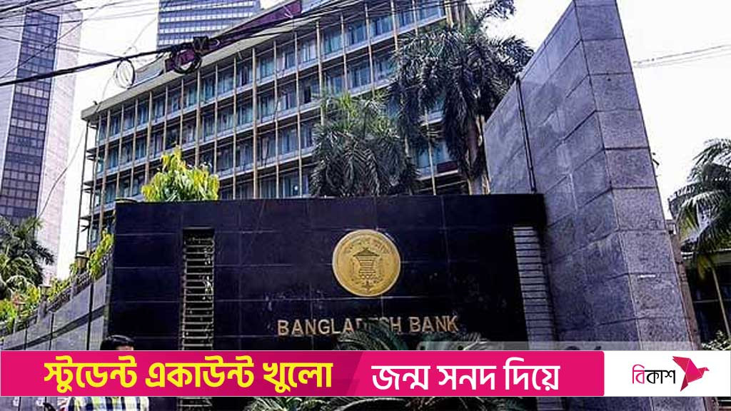 BB lends Tk 250bn to banks amid liquidity crunch