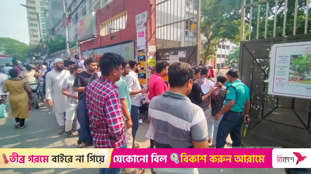 10,638 pass 46th BCS prelim exam