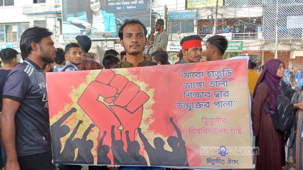 Titumir College students block road, rail line in Mohakhali