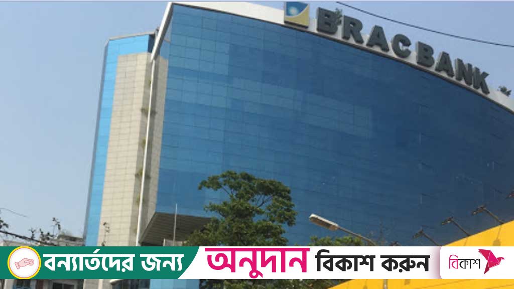 BRAC Bank job losses bewilder BB