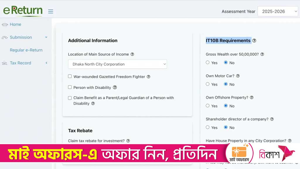 Income tax return deadline extended to Jan 31