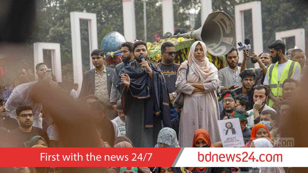 Inqilab Moncho rally over justice for Hadi