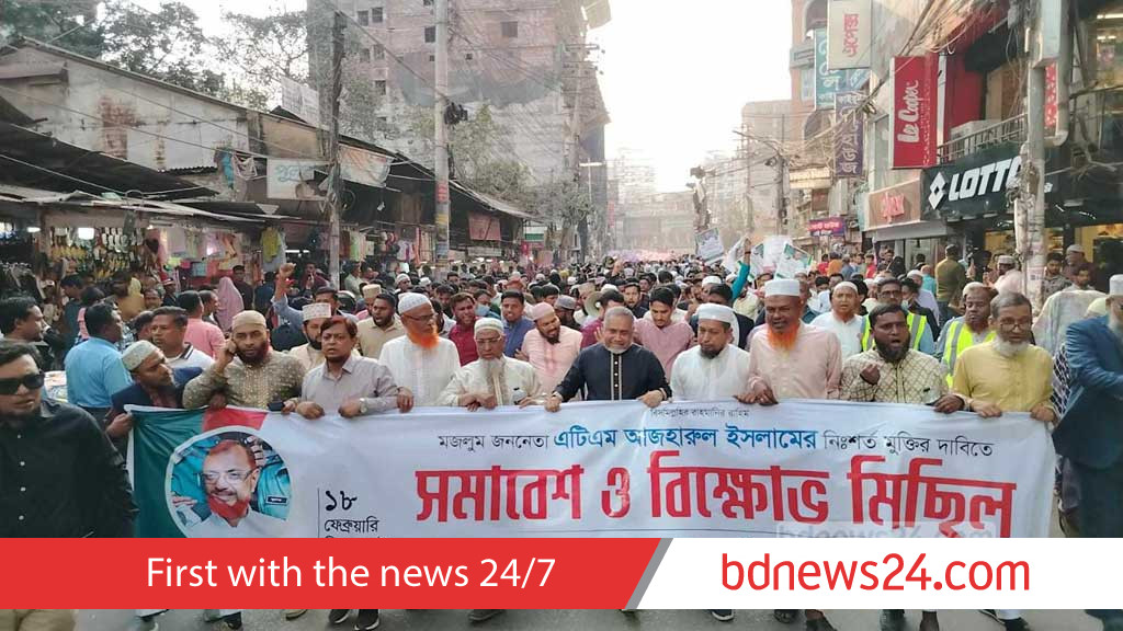 'Free Azharul or go': Jamaat leader to govt