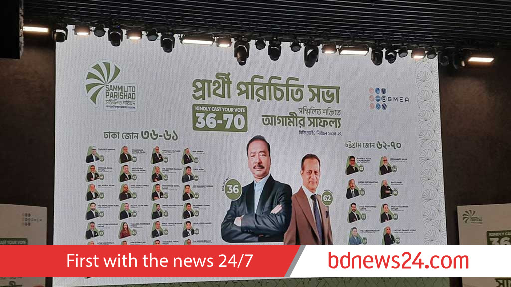 BGMEA polls Saturday