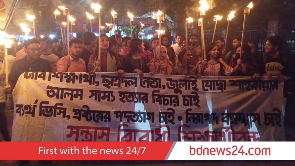 Shammo murder: DU demo demands VC, proctor quit