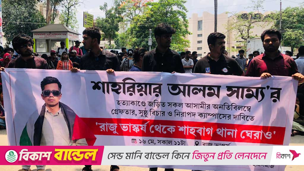Shammo murder: Protesters at Dhaka University set 48-hour deadlin