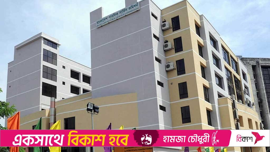 50th BCS circular released