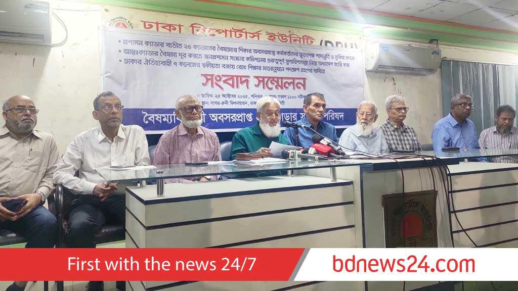 Retired BCS officers allege discrimination, demand promotion