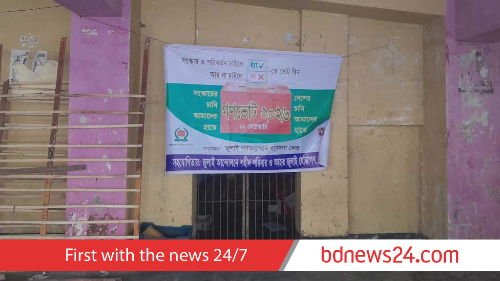 ‘July activists’ seize Bogura Jatiya Party office